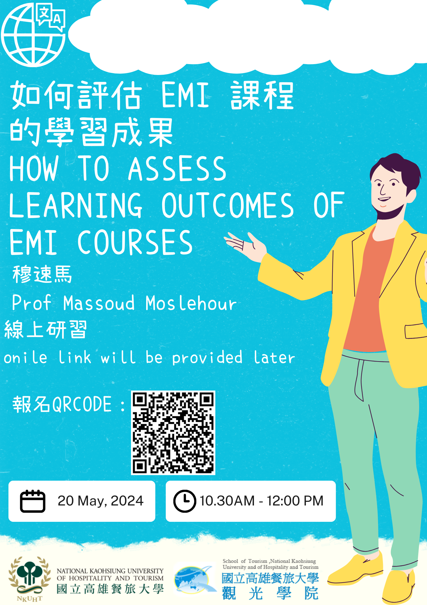 1130501 如何評估 EMI 課程的學習成果 How to assess learning outcomes of EMI courses